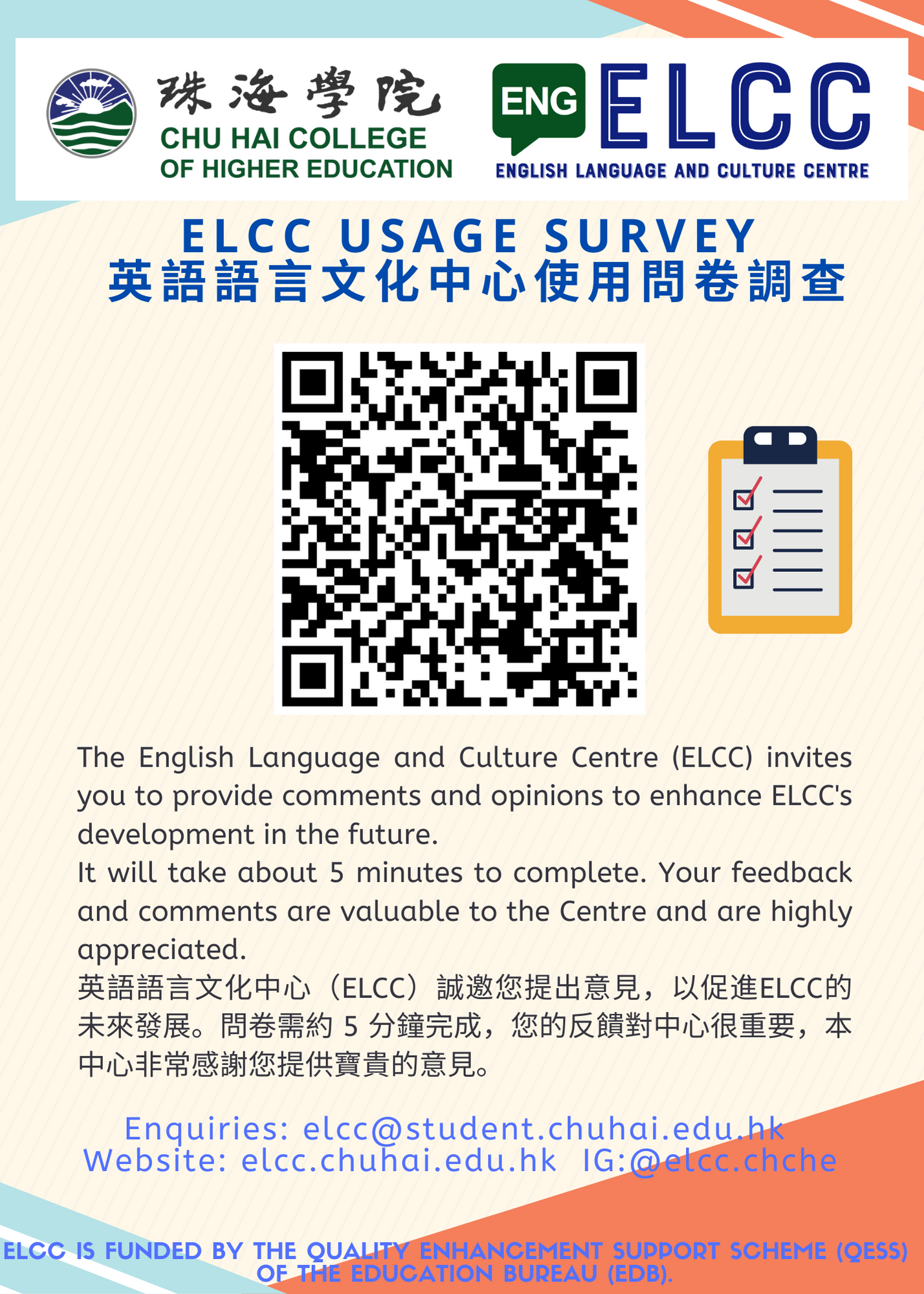 Upcoming & Regular Events – ELCC – Hong Kong Chu Hai College
